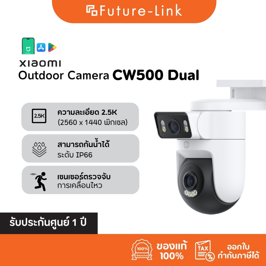 Xiaomi Outdoor Camera CW500 Dual Home Security Camera กล้องคู่ 2.5K ...
