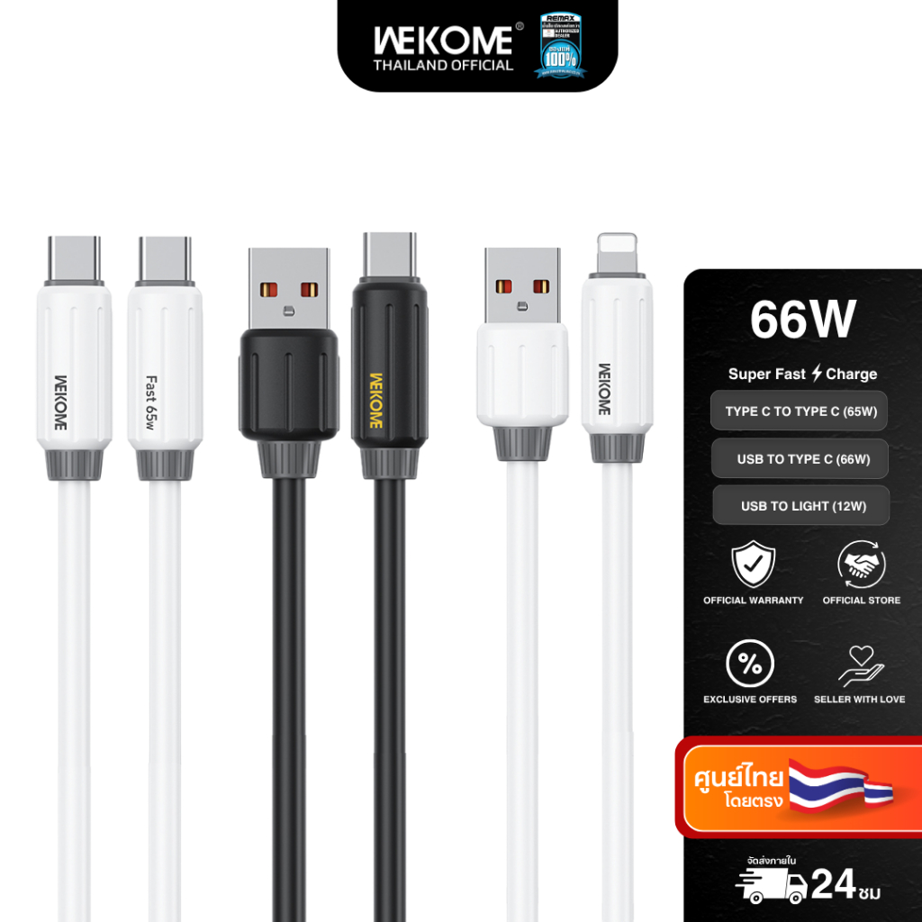 WK WEKOME สายชาร์จ WDC-27a/27i USB to Type-C/lP | WDC-28 Type-C to Type-C PD66W ชาร์จเร็ว ทนทาน ...