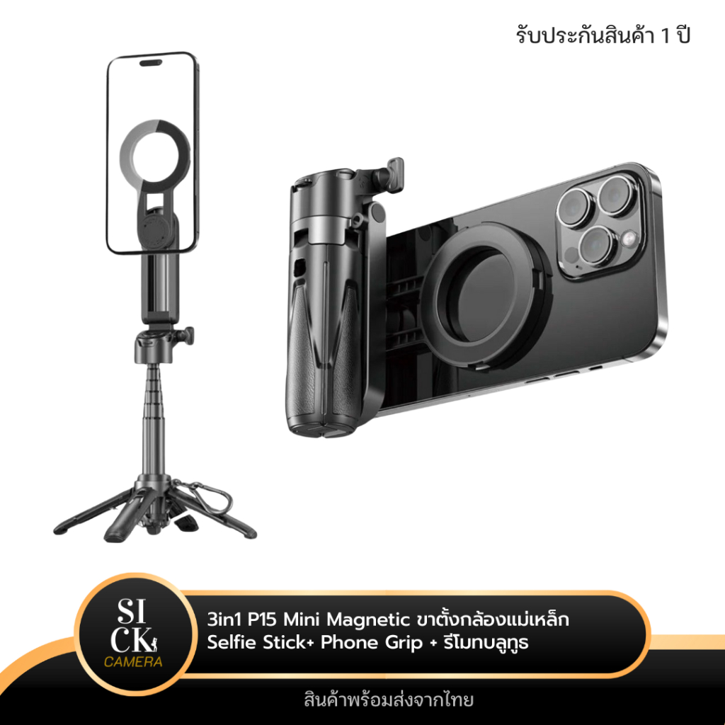 P15 Mini Magnetic ขาตั้งกล้องแม่เหล็ก 3in1 Selfie Stick+ Phone Grip ...