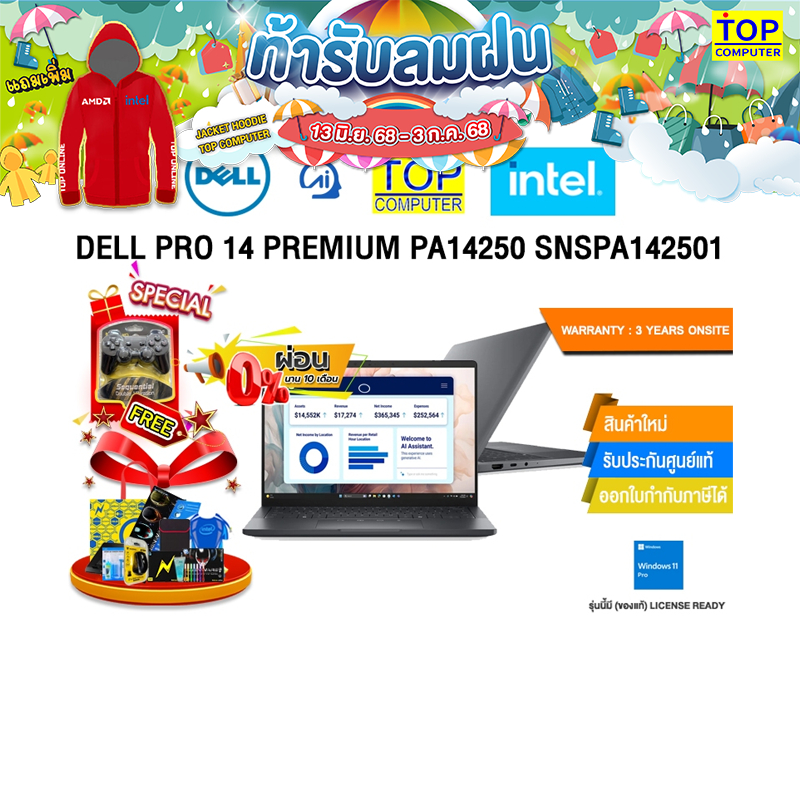 [ผ่อน 0% 10 ด.]DELL PRO 14 PREMIUM PA14250 SNSPA142501 /Ultra 5 236V ...