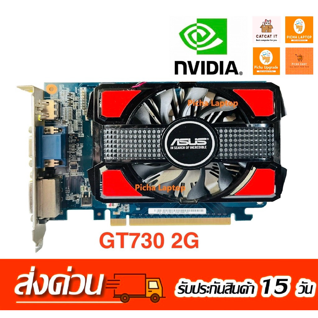 ASUS Nvidia GeForce GT730 2GB GDDR3 HDMI VGA DVI มือสอง | Shopee Thailand