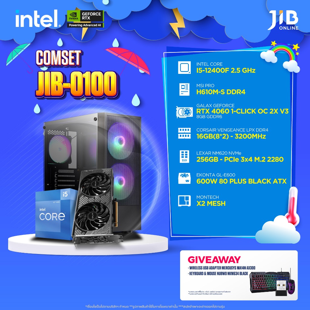 COMPUTER SET JIB คอมประกอบ INTEL I5 12400F / RTX4060 8GB / H610M / 16GB DDR4 (เลือกขนาดความจุได้ ...