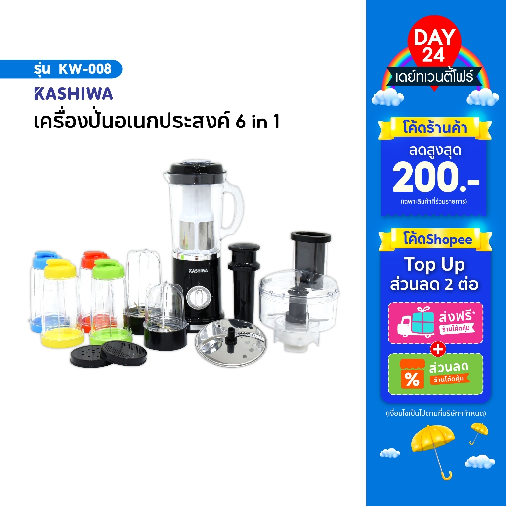 KASHIWA เครื่องปั่นอเนกประสงค์ 6 in 1 รุน KW-008 เครื่องปั่นน้ำผลไม้ เครื่องปั่นไฟฟ้า ชุดเครื่อง ...