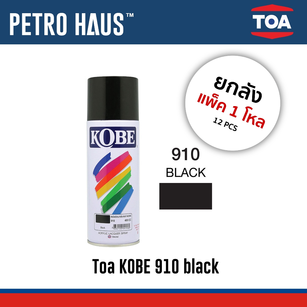 [ยกลัง 12 ชิ้น] Toa Kobe สีสเปรย์ - สีสเปรย์อเนกประสงค์ - โกเบ 910 ...