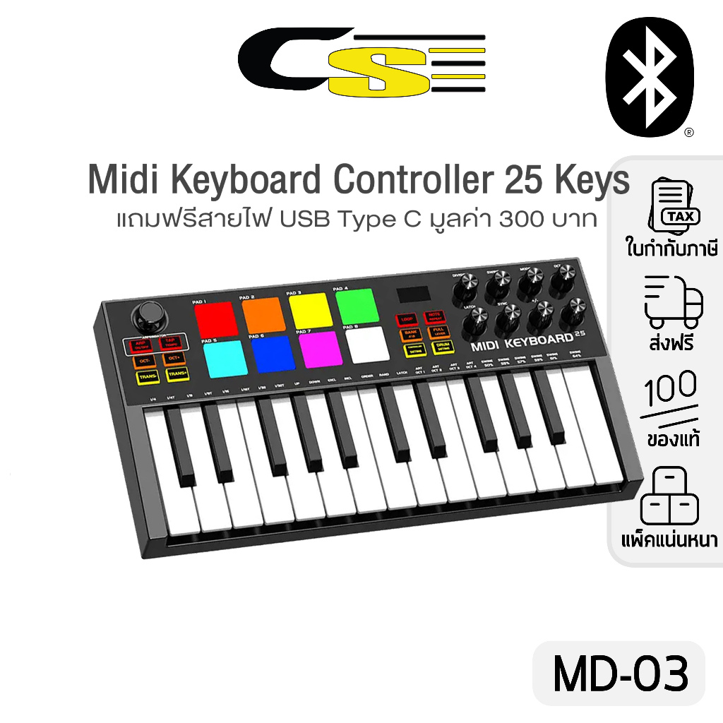 Konix MD-03 Bluetooth Midi Keyboard Controller 25 Keys คีย์บอร์ดใบ้ 25 ...