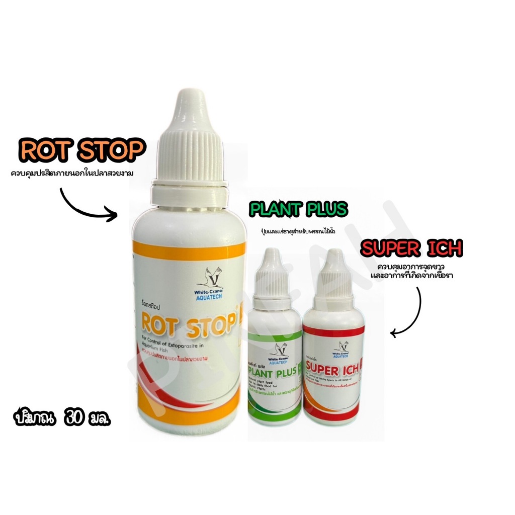Rot stop (ร๊อตสตอป) ควบคุมปรสิตภายนอก และป้องกันอาการที่เกิด จากเชื้อรา ...