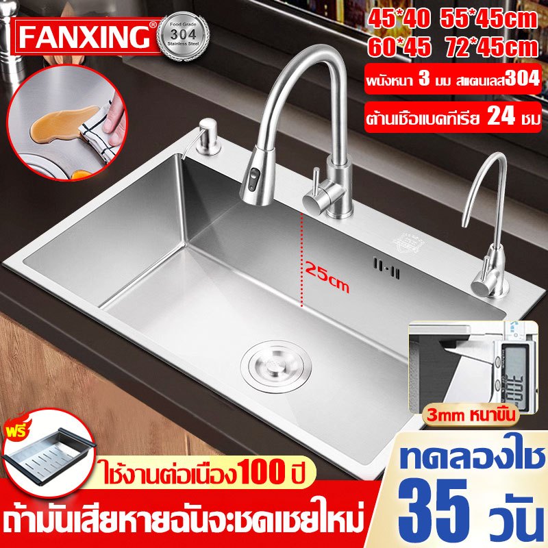 🔥ราคาต่ำสุดในออนไลน์🔥FANXING ซิงค์ล้างจาน อ่างล้างจาน สแตนเลสหนาขึ้น ...