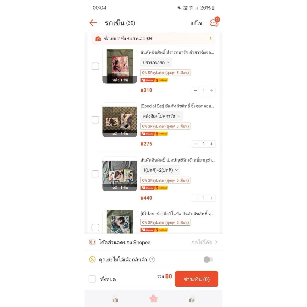 รวมออเดอร์การ์ตูนวายลิขสิทธิ์ K.Orrawan อันคัทลิขสิทธิ์11เล่ม+คัทลิขสิทธิ์4เล่ม | Shopee Thailand