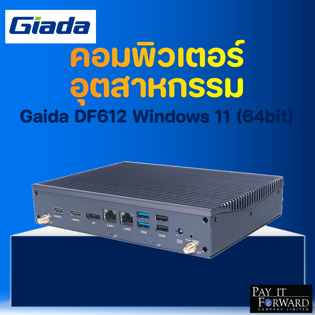 คอมพิวเตอร์อุตสาหกรรม Gaida DF612 Windows 11 (64bit) | Shopee Thailand