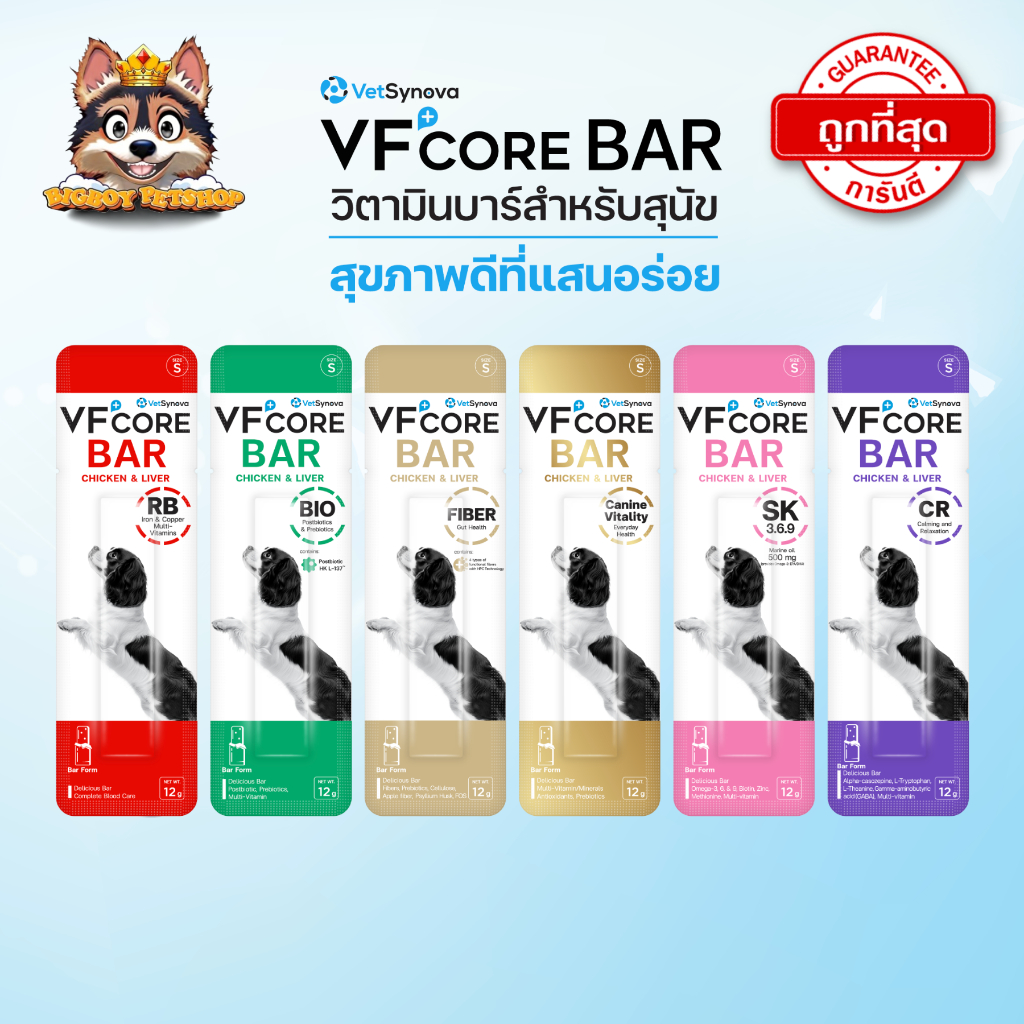 VF+Core BAR [แบ่งขาย-ยกกล่อง!!] ใหม่! วีเอฟคอร์ บาร์ อาหารเสริมสุนัข ในรูปแบบแท่งนิ่ม อร่อย ทาน ...