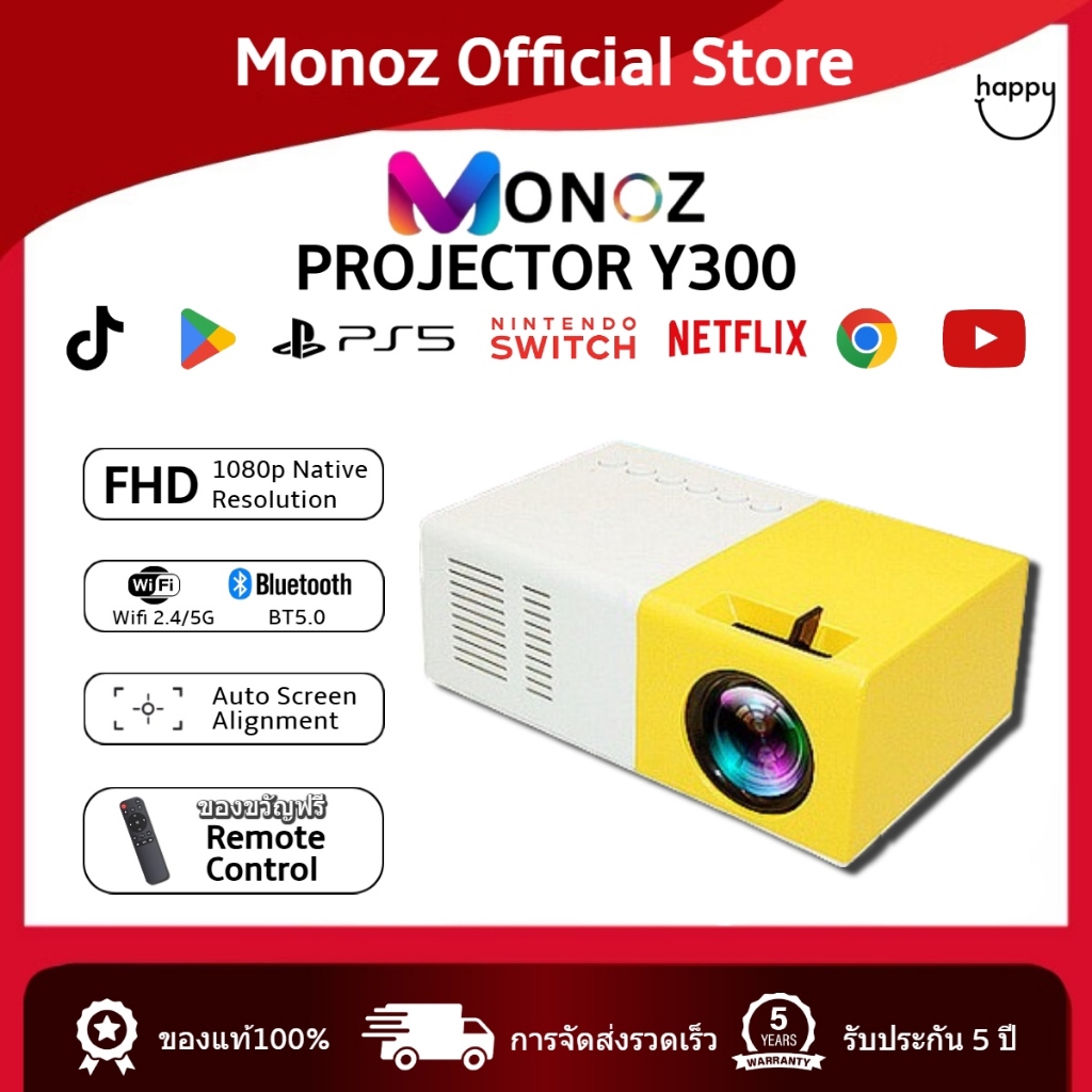 🎉Monoz Y300🔥 มินิโปรเจคเตอร์ 4K HD พกพาง่าย มีลำโพงในตัว เชื่อมต่อมือ ...