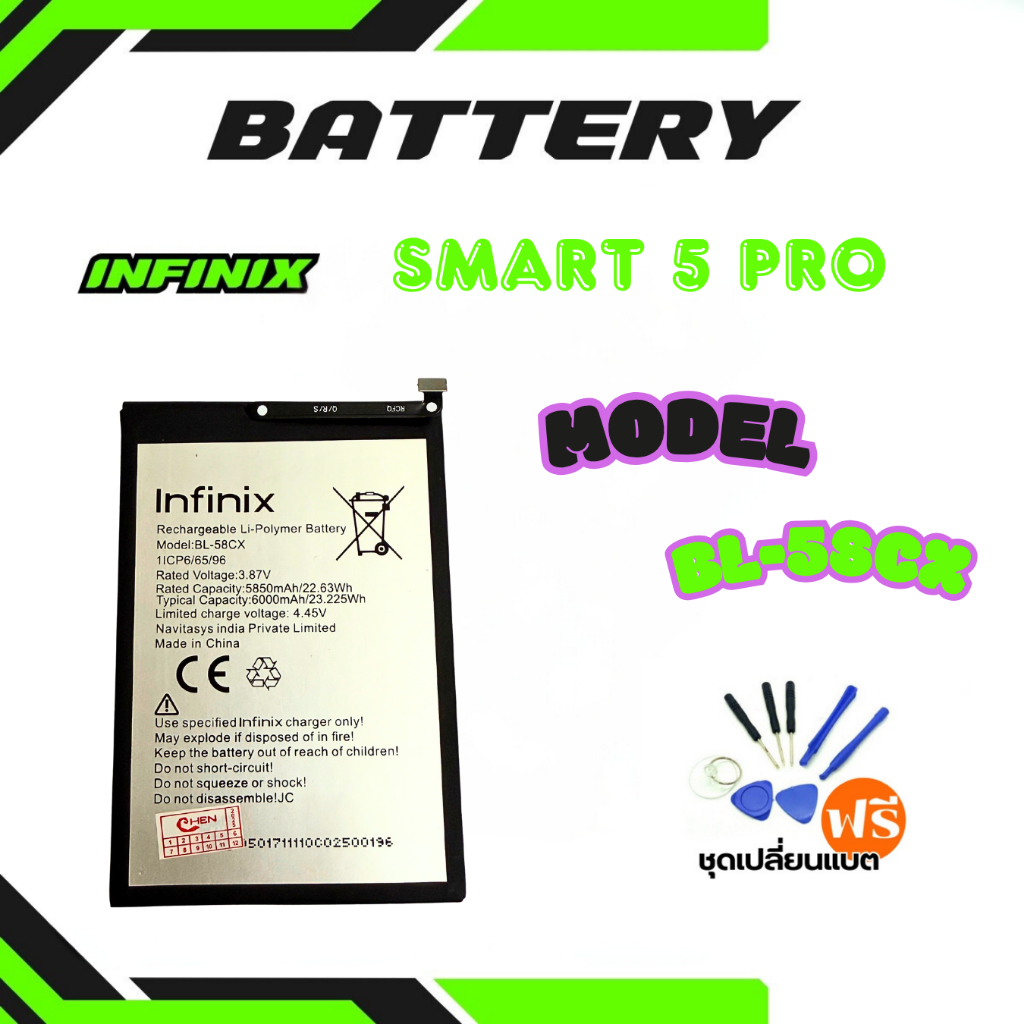 แบตเตอรี่ Battery Infinix Smart 5 Pro(BL-58CX)*รับประกัน 3 เดือน>ฟรี ...