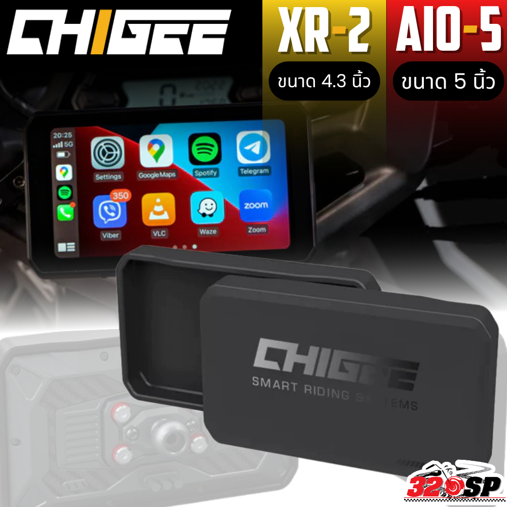 เคสซิลิโคน CHIGEE สำหรับรุ่น XR-2 / AIO-5 ของใหม่ ส่งไว!!! 320SP ...