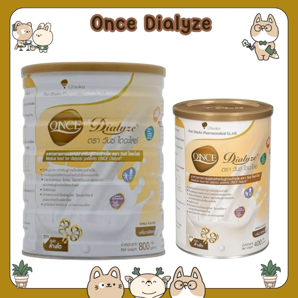 &Once Dialyze วันซ์ไดอะไลซ์ (1กระป๋อง 400กรัม) กลิ่นวานิลลา | Shopee ...