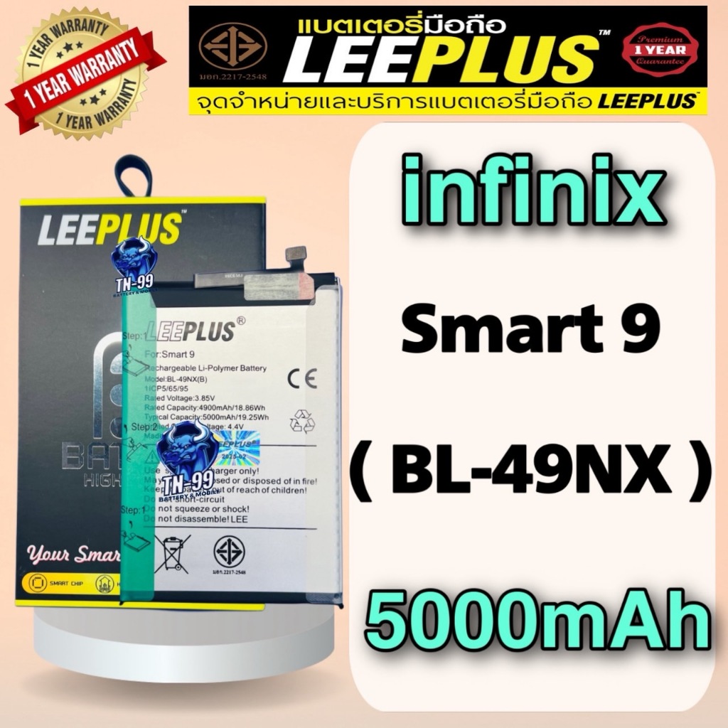 แบตเตอรี่ infinix Smart 9 ( BL-49NX ) 5000mAh รับประกันสินค้า 1 ปี (TN ...