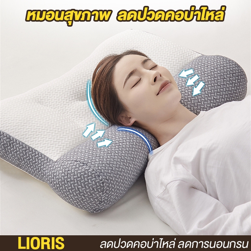LIORIS หมอน หมอนสุขภาพ หมอนหนุน หมอนข้างใยสังเคราะห์ สบายนุ่มนวล ลดปวด ...