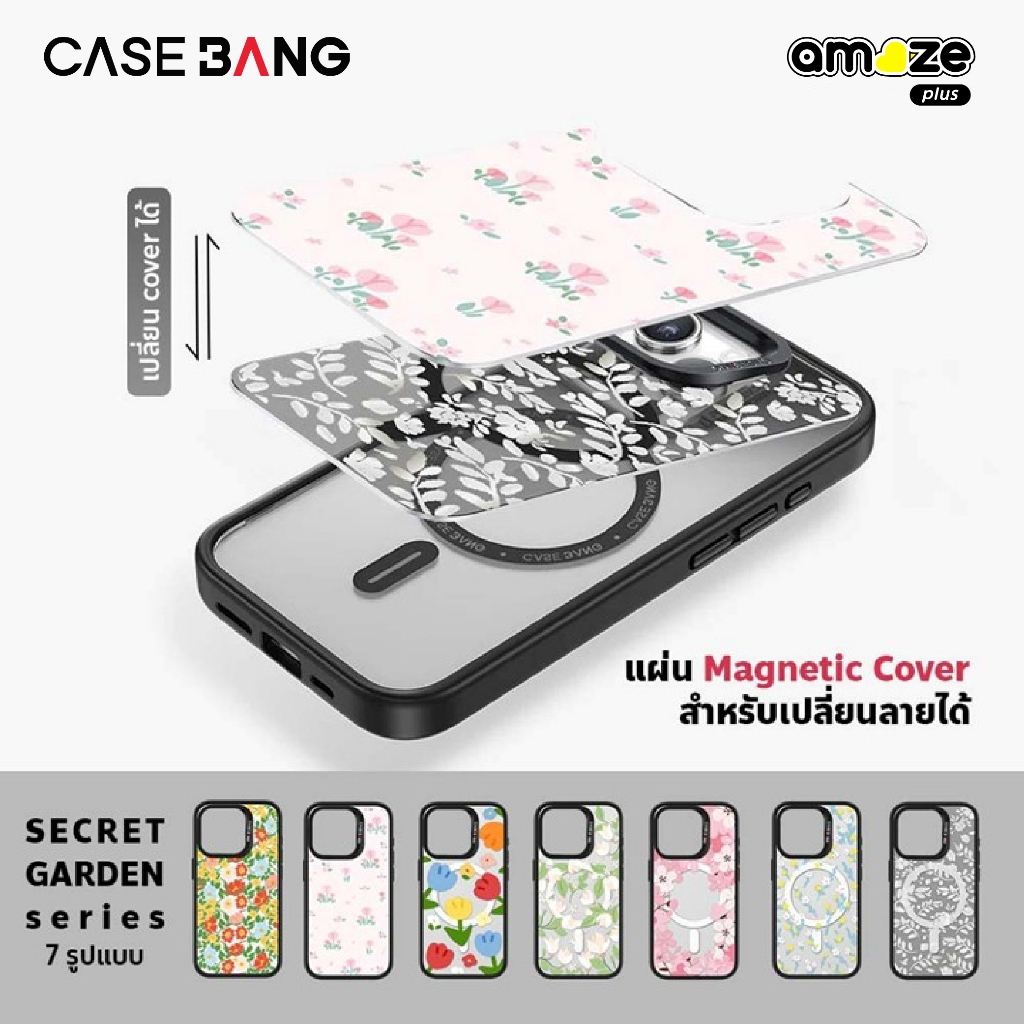 [Casebang] Phone Cover Collection Secret Garden แผ่นหลังเปลี่ยนลายเคส ImagiSnap ติดหลังเคส ...
