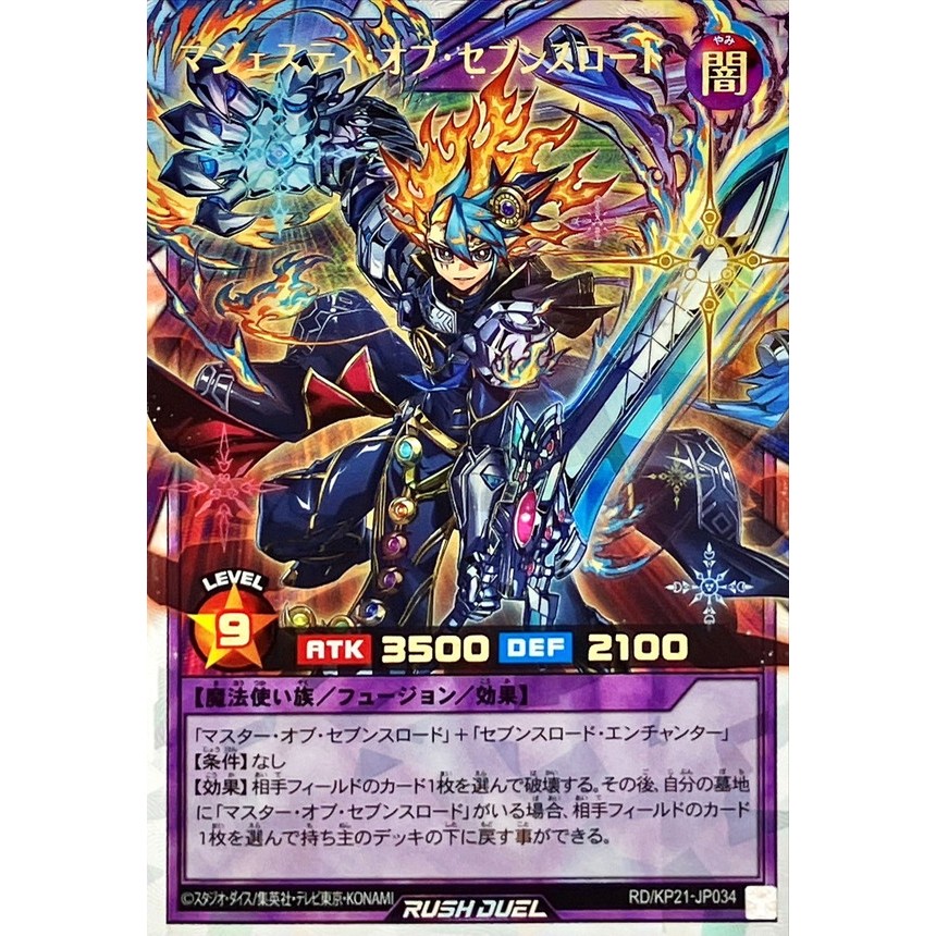 [Konami] [Yu-Gi-Oh! Rush Duel] Majesty of the Sevens Road RD/KP21-JP034 | Shopee Thailand