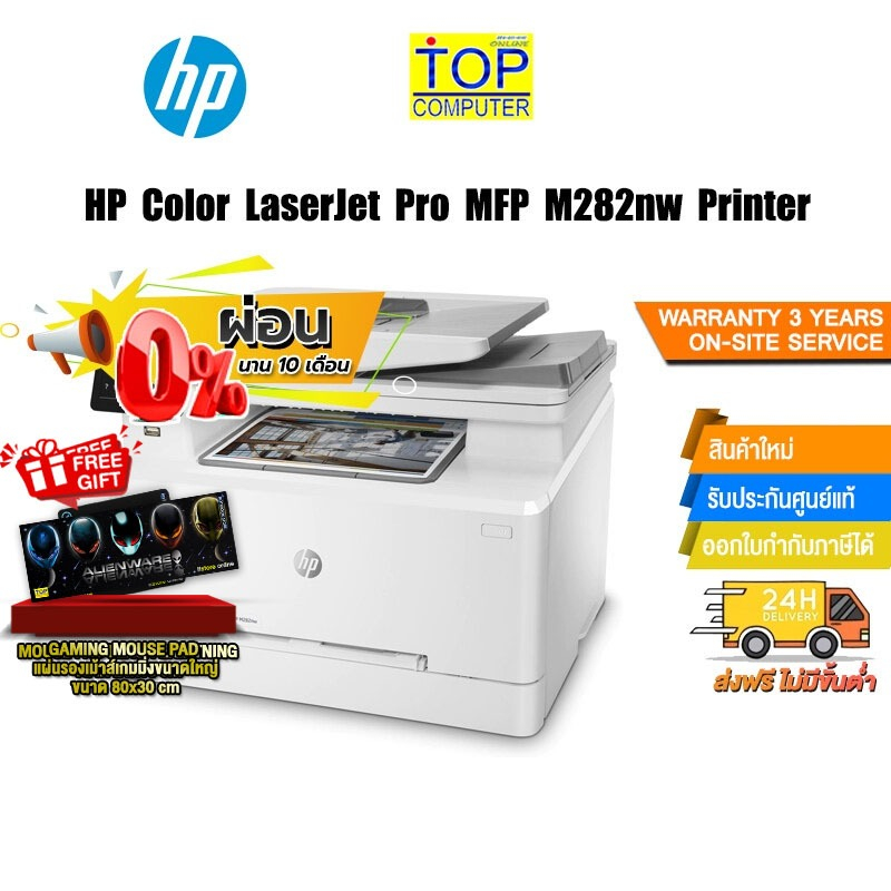 [ผ่อน0% 10ด.]HP Color LaserJet Pro MFP M282nw Printer | Shopee Thailand