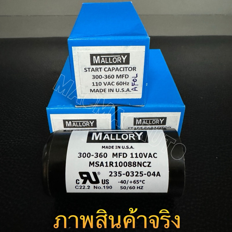 CAPACITOR MALLORY USA แท้ คาปาซิเตอร์ 300-360uf 110v | Shopee Thailand