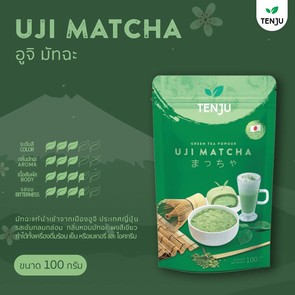 Tenju (Uji) อูจิมัทฉะ 100 กรัม ผงชาเขียวมัทฉะ นำเข้าจากญี่ปุ่น Matcha ...