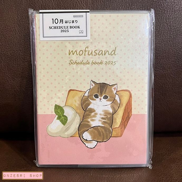 สมุด 2025 Schedule Book เล่มบาง A6 ลาย Mofusand Chiffon Cake ขนาด 10.5 x 15.2 ซม. (64 หน้า ...