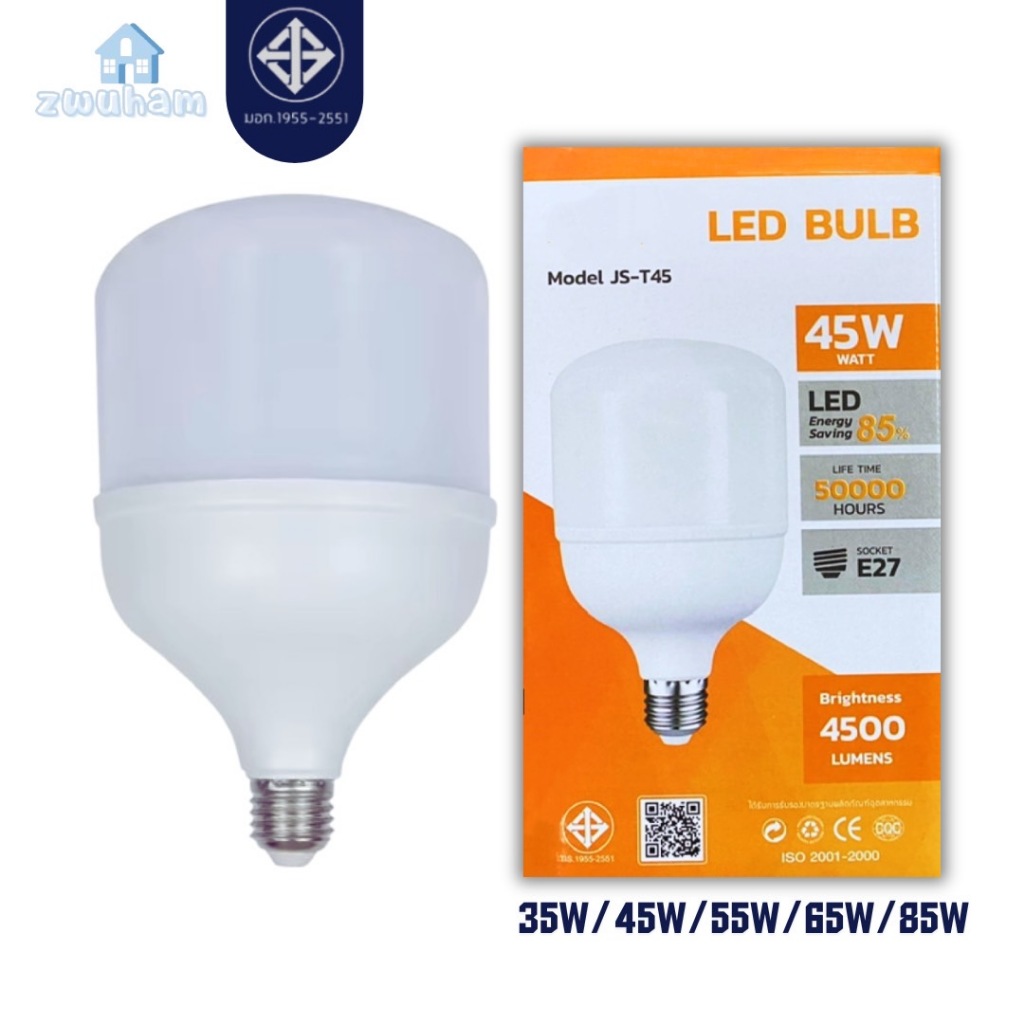 หลอดไฟ LED ขั้ว E27 แสงขาว มีแบบ 35W / 45W / 55W / 65W / 85W | Shopee Thailand