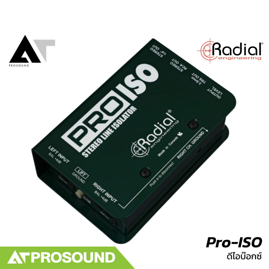 Radial Pro-ISO ดีไอบ๊อกส์ Stereo Isolator แปลงสัญญาณสำหรับมิกซ์ ไปยัง ...