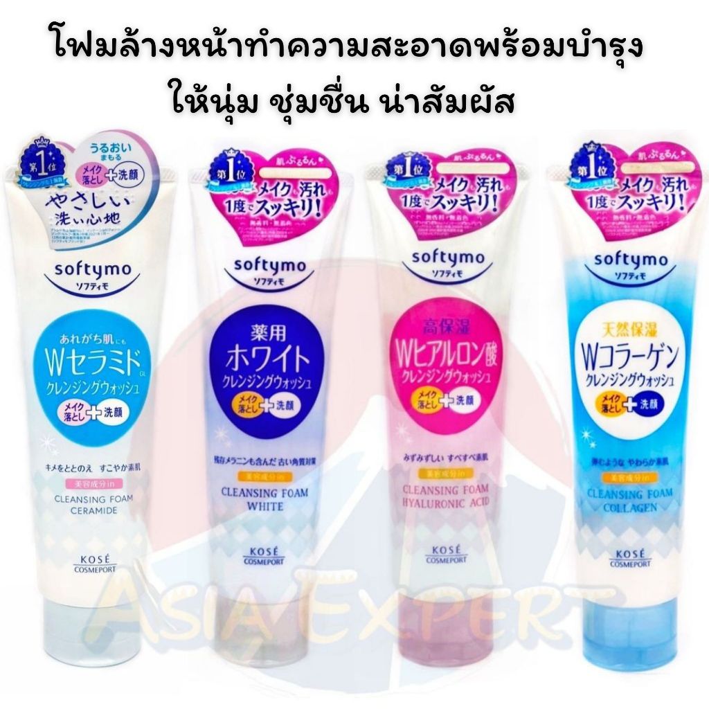 KOSE softymo Cleansing Wash Foam 190g 4สูตร โฟมล้างหน้า | Shopee Thailand