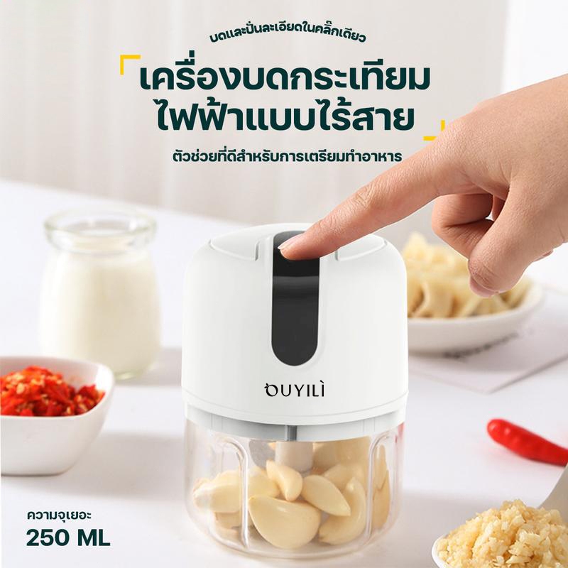 OUYILI ที่บดกระเทียมไฟฟ้า มินิ ไร้สาย เครื่องบดมินิ เครื่องสับกระเทียม ...
