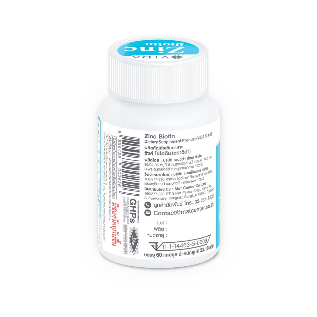 Vida Zinc Biotin (VIDA Brand) 60 Capsules (วีด้า ซิงค์ ไบโอติน ตราวีด้า ...