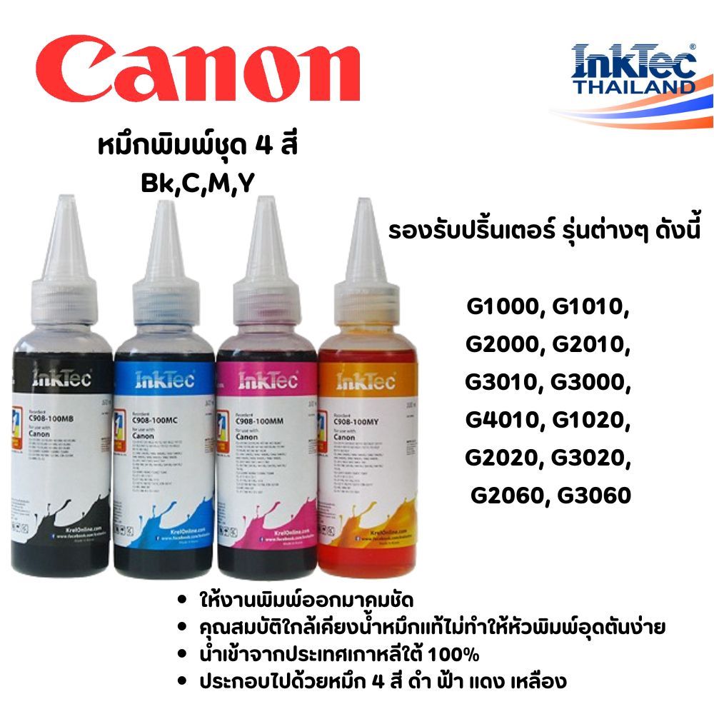 (C908) InkTec น้ำหมึกเติมแทงค์ Canon ไม่กันน้ำ หมึกเติมปริ้นเตอร์ ขนาด ...