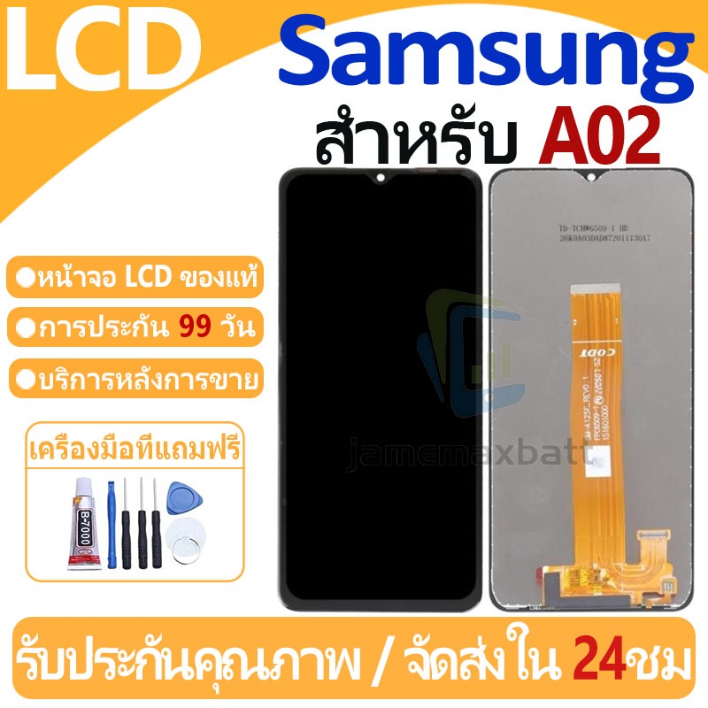 หน้าจอ LCD พร้อมทัชสกรีน Samsung Galaxy A02/A022F LCD Screen Display ...