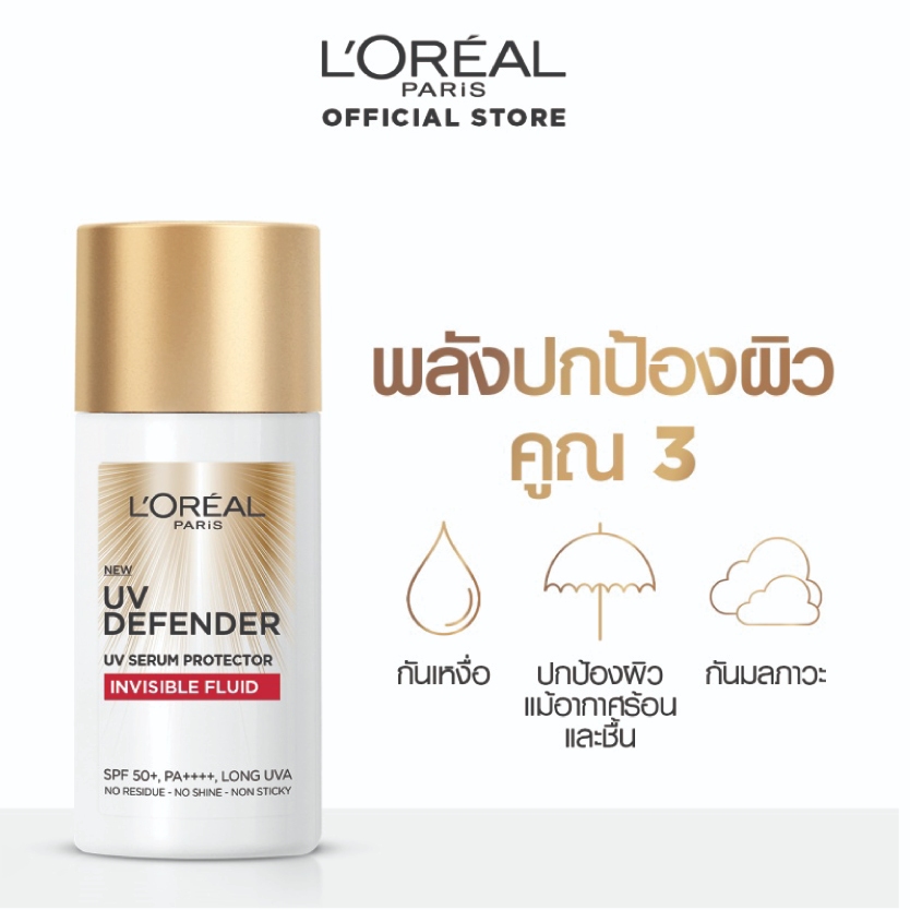 loreal Paris UV Defender Invisible Resist Daily Sunscreen ลอรีอัล ครีม ...