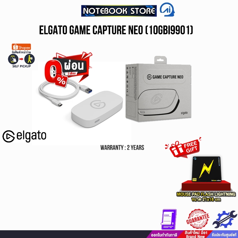 [ผ่อน 0% 3 ด.]ELGATO GAME CAPTURE NEO (10GBI9901)/ประกัน 2 Years ...