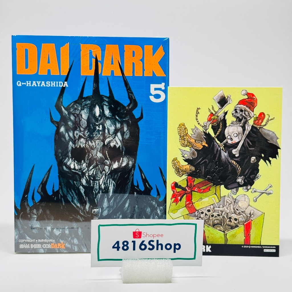Dai Dark เล่ม1-2-3-4-5(ล่าสุด) มังงะพร้อมการ์ด มือ1 ซีล | Shopee Thailand