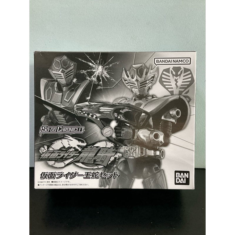 So-Do Chronicle Masked Rider Ryuki Ouja Survive Set w/o gum PREMIUM ... So-Do Chronicle Masked Rider Ryuki Ouja Survive Set w/o gum PREMIUM ...
