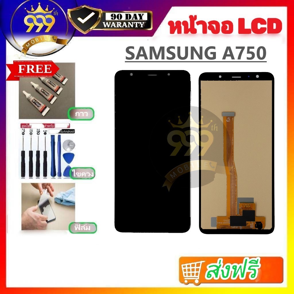 หน้าจอ ซัมซุง ใช้สำหรับ รุ่น SAMSUNG A750/ a7 2018 จองาน incell แถมไขควง+ฟิล์ม ของพร้อมส่ง ...
