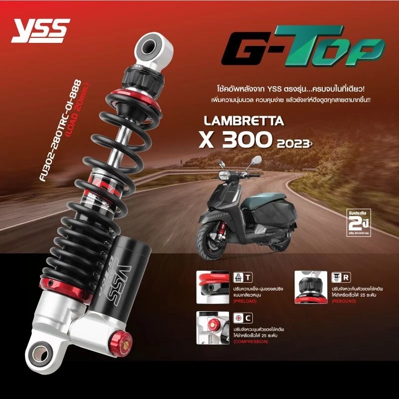 โช๊ค YSS แท้ รุ่น G-TOP แบบโหลด LAMBRETTA ปี 2023 โหลด เตี้ยลง 20 มม. โช๊คหลัง โช้คอัพ YSS ...