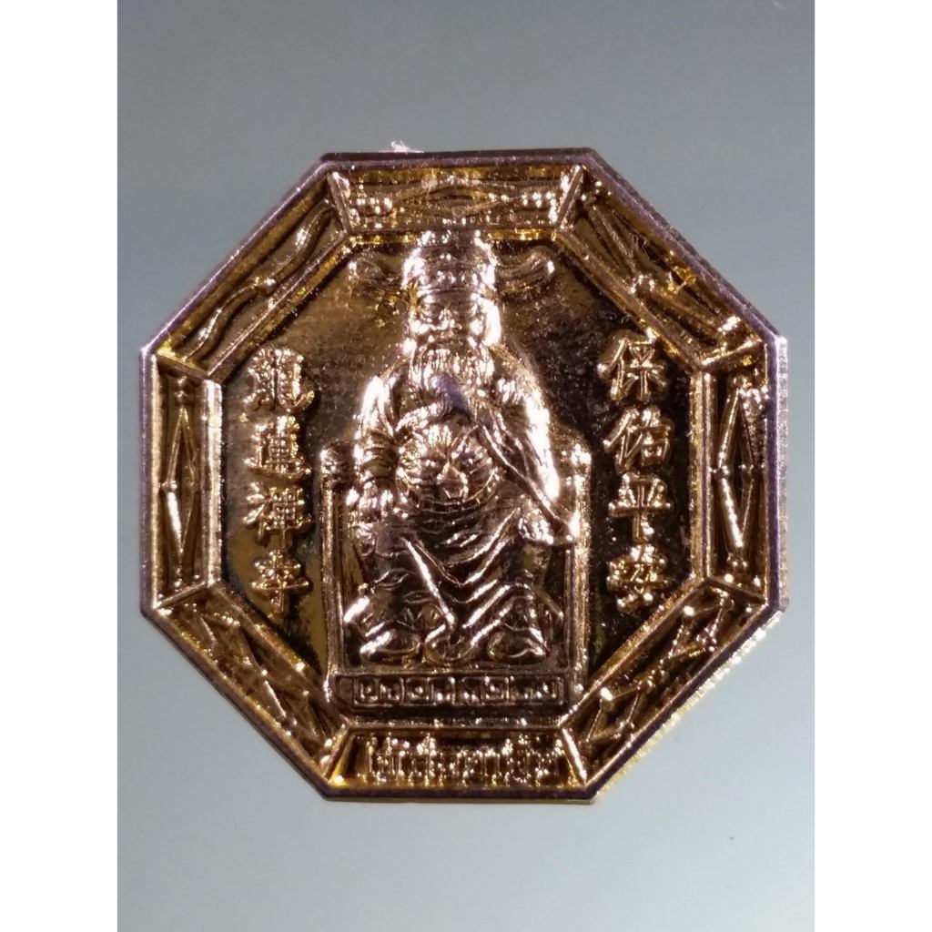 Antig Sun 1141 เหรียญแปดเหลี่ยม กะไหล่ทอง ไท้ส่วยเอี๊ย เทพเจ้าคุ้มครองดวงชะตา หลังเจ้าพ่อกวนอู ...