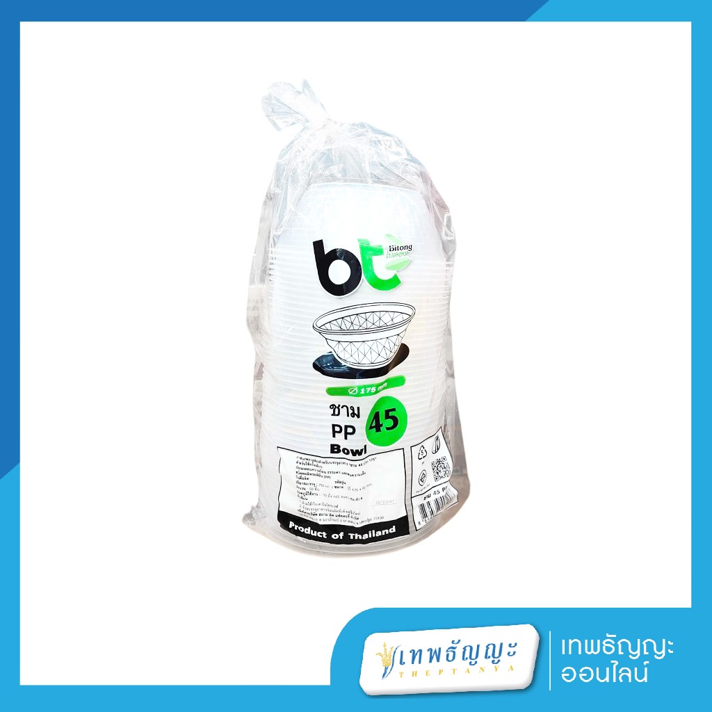 ชามพลาสติกใส PP45 ชามก๋วยเตี๋ยว ถ้วยก๊วยเตี๋ยว รุ่นNT- 45 เเพ็ค 50 ใบ ...