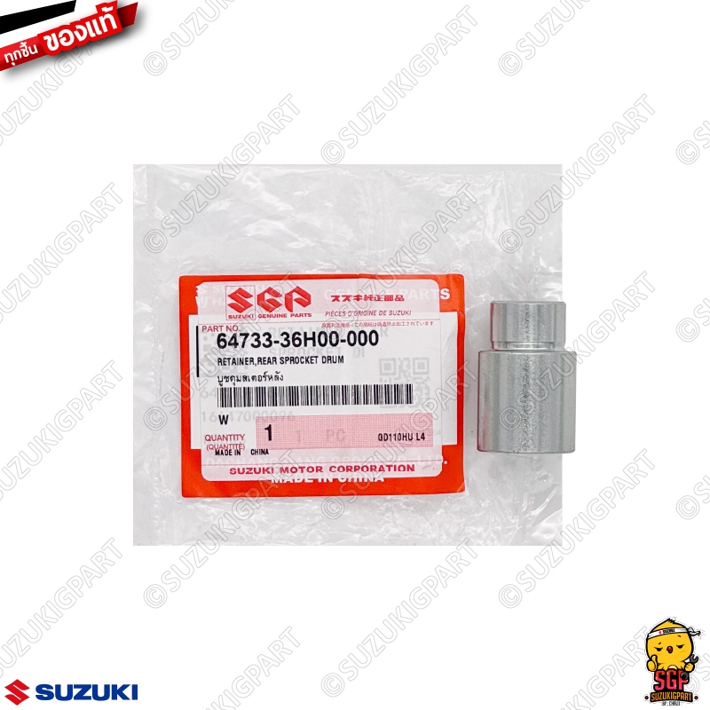 บูชดุมสเตอร์หลัง RETAINER, REAR SPROCKET DRUM แท้ Suzuki GD110 | Shopee ...