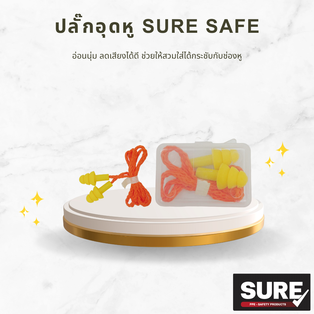 [ออกใบกำกับภาษีได้] ปลั๊กอุดหู Sure safe, 3M ราคาประหยัด (พร้อมส่งในไทย ...