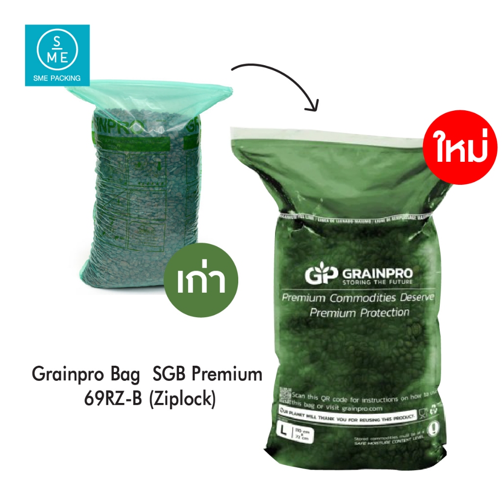 SME Packing | ถุงเก็บเมล็ดกาแฟสาร เกรนโปร แบบซิปล็อค Grainpro Bag SGB Premium 69RZ-B (Ziplock ...