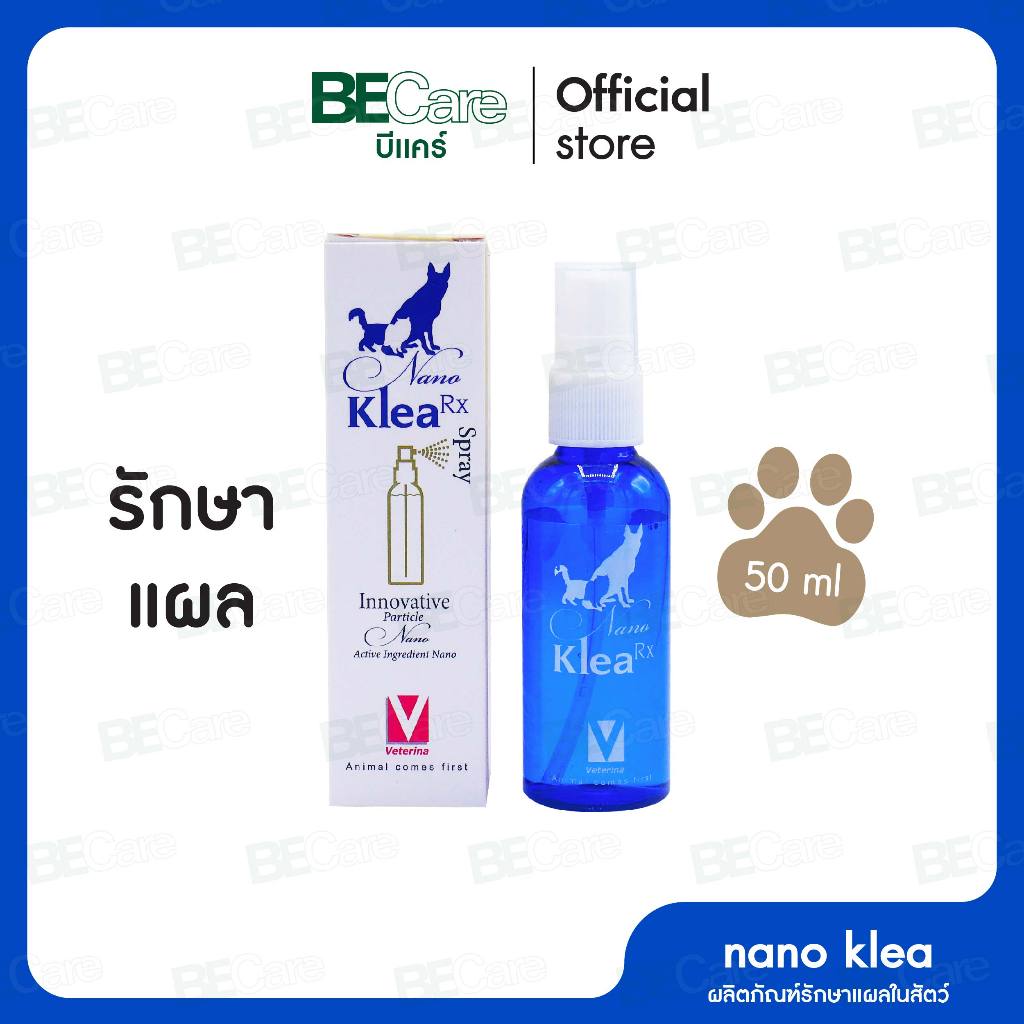 Nano Klea Spray สเปรย์รักษาบาดแผล เหมาะสําหรับสัตว์ที่มีบาดแผลทั่วไป ...