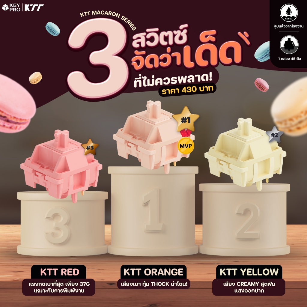 (45 ตัว) สวิตช์ KTT Macaron สวิตช์คีย์บอร์ด Mechanical Switch สำหรับ Mechanical Keyboard Linear ...