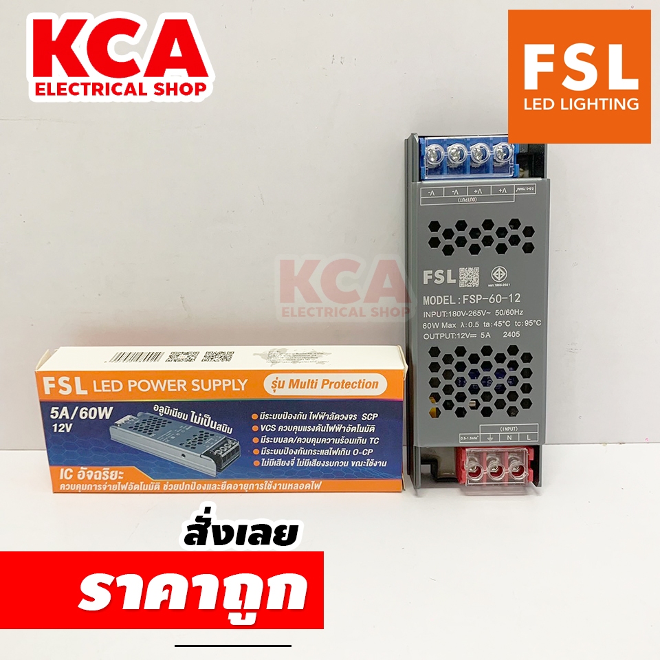 FSL สวิทชิ่ง หม้อแปลง หม้อแปลงไฟฟ้า Switching Adapter LED Power Supply ...