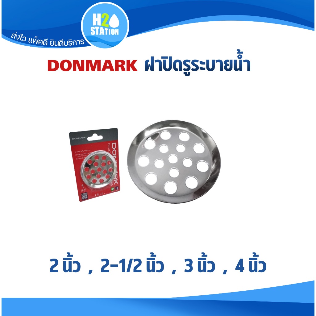 DONMARK ตะแกรงแสตนเลส 304 รังผึ้งท่อระบายน้ำ 2 นิ้ว, 2.5 นิ้ว, 3 นิ้ว, 4 นิ้ว | Shopee Thailand