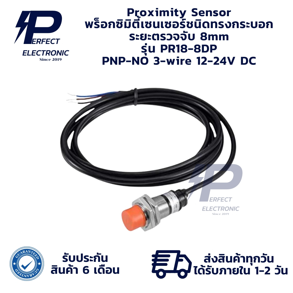 PR18-8DP Proximity Sensor พร็อกซิมิตี้เซนเซอร์ ระยะตรวจจับ 8mm 3-wire ...