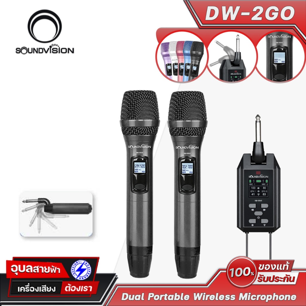 SoundVision DW-2GO ไมโครโฟน ดิจิตอล มือถือคู่ ไร้สาย อเนกประสงค์ พกพา ...